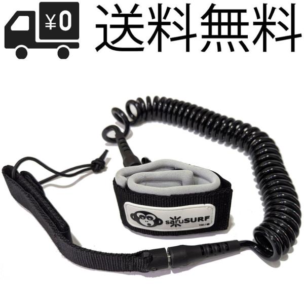 商品名 リーシュコードブランド  saruSURF商品詳細 サイズ ：長さ10'(305cm) x 厚み：7mm色：black用途  パドルボード／ＳＵＰ/ロングボード/　足首用