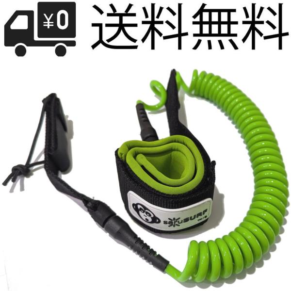 商品名 リーシュコードブランド  saruSURF商品詳細 サイズ ：長さ10'(305cm) x 厚み：7mm色：green用途  パドルボード／ＳＵＰ/ロングボード/　足首用