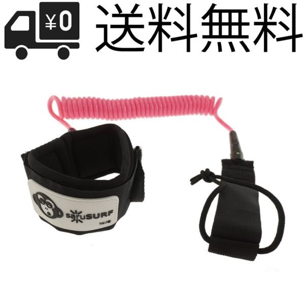 商品名 リーシュコードブランド  saruSURF商品詳細 サイズ ：長さ10'(305cm) x 厚み：7mm色：ピンク用途  パドルボード／ＳＵＰ/ロングボード/　足首用