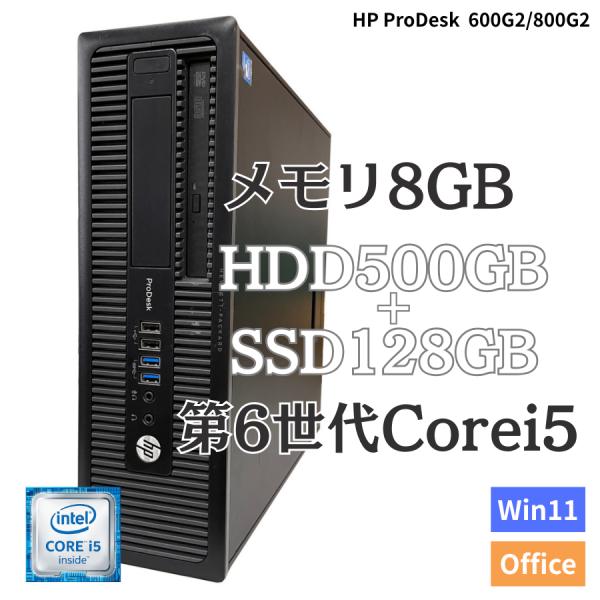 [製品名]　デスクトップパソコン HP600G2/800G2[ＣＰＵ] 　 第六世代Corei5[メモリ]　大容量8GB[ストレージ]　620GB(SSD120GB+HDD500GB)[光学ドライブ]　DVDROM[搭載ＯＳ]　Window...