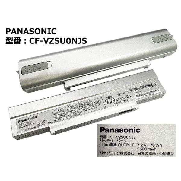 型番：CF-VZSU0NJS電圧：7.2V容量：9600mAh 70Wh対応機種：PanasonicCF-SZ5 CF-SZ6　画像はイメージとなります。☆☆★正常動作品の動作保証期間は商品到着後30日間となります。商品到着後、万が一動作不...