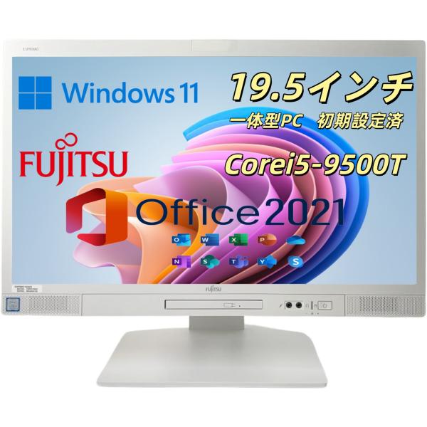 ◆機種：FUJITSU ESPRIMO K558◆液晶：19.5型◆CPU：第9世代Corei5-9500 ◆メモリ：8GB◆ストレージ： SSD256GB◆OS：Windows11 ◆Office：Microsoft　Office2021...