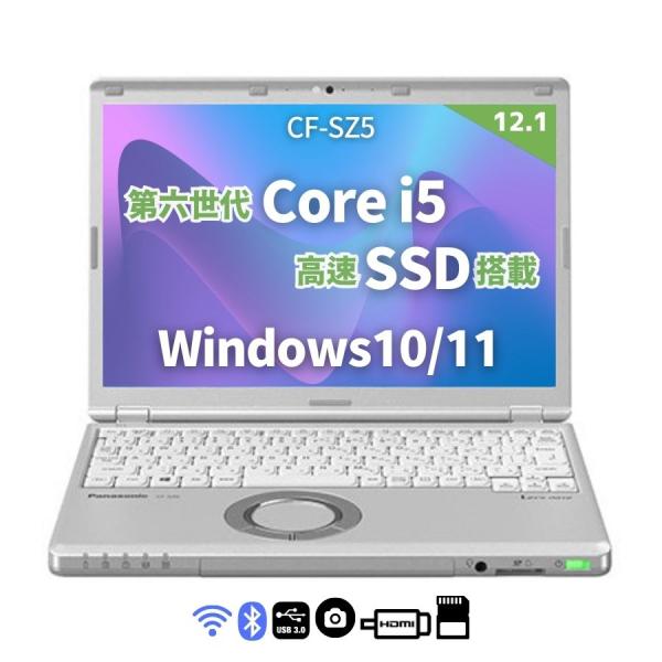 [製品名]　ノートパソコン　中古パソコン ノートPC Let's note CF-SZ5　[ディスプレイサイズ]　12.1インチワイド　[ＣＰＵ] 　 第6世代 Intel Corei5-6200U 2.30GHz[メモリー]　8GB 変更...