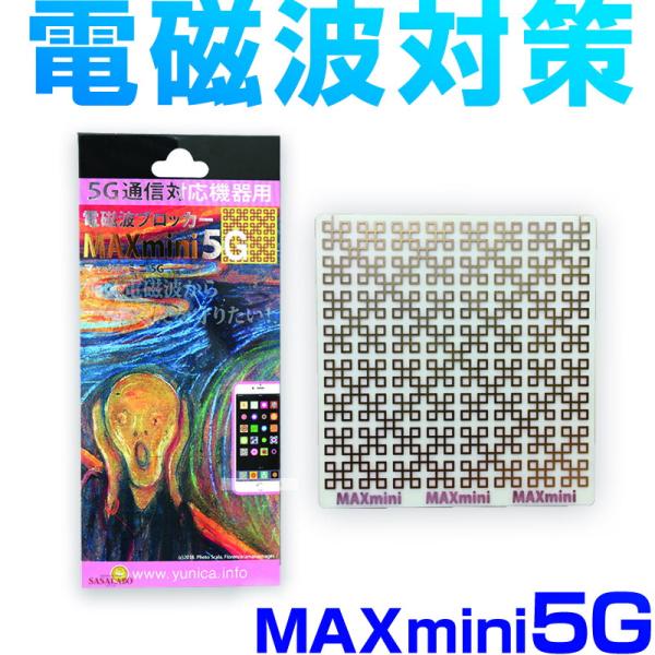 製品内容     ●素材:銅、粘着シート   ●製品サイズ:幅43×高さ45mm         ●素材:PET   ●サイズ幅:縦50×横50mm   ご注意事項  ●本製品を使用しての事故や故障、データの損失などに関して、当社は一切の責...