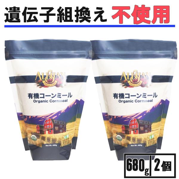 【老舗オーガニック食品メーカーの味】アリサン創業者であるジャックとフェイが家族に健康的な食べ物を届けたいという一心で、化学肥料や農薬を使わずに育てた食品を探し、当時手に入りにくかったベジタリアン食材や有機食材、オーガニック食品を友人と分け合...