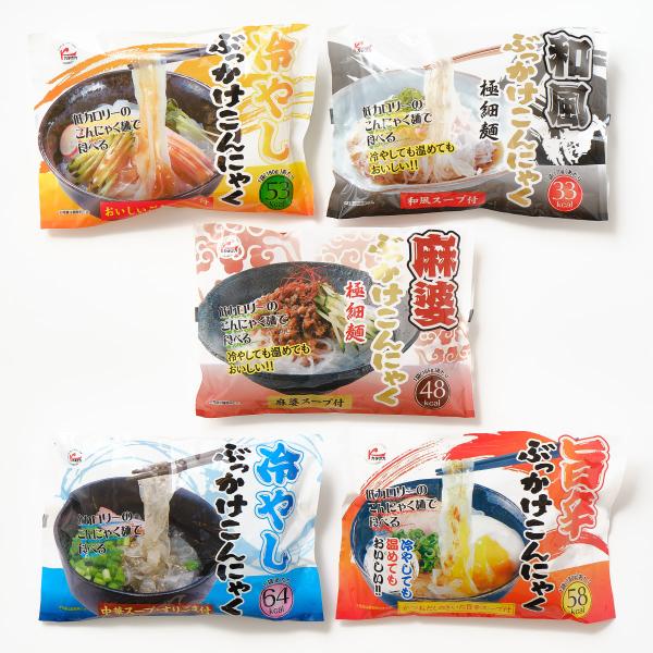 商品名：群馬県産 こんにゃく麺 しらたき麺 10食 (5種類×2) 【セット内容】5種×2(中華、ごま、旨辛、和風、麻婆)【美味しい「こんにゃく麺」を食べて欲しい】群馬県産のこんにゃく粉と徳島県つるぎ町の剣山系山間の水を使用したカタオカのこ...
