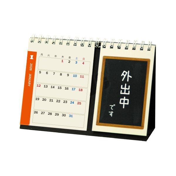 2026年（令和8年）版当店オリジナルの卓上カレンダー。A6サイズのコンパクトなスタンド型です。ビジネスシーンに使いやすい月曜はじまり。カレンダー隣のメッセージがあれば、席を離れるとき、退社する時に便利です。あなたに用事がある人もこれで納得...