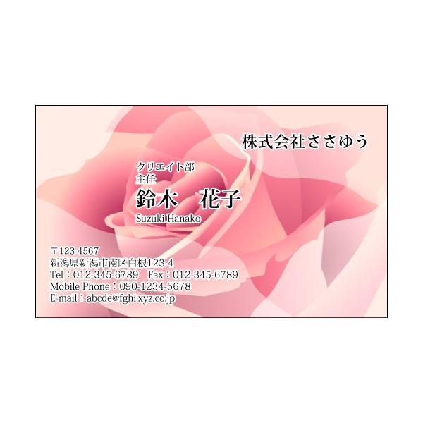 女性らしさとやさしさが伝わる女子に人気の花柄名刺です【キュートな名刺で女子力アップ！】 用紙サイズ：55mm×91mm枚数：100枚入／1個