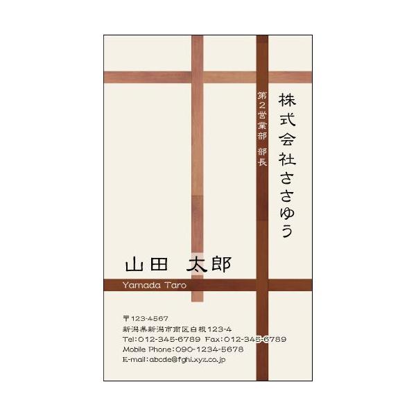 お店、自営業、フリーのご職業からスポーツ、ホビーまで豊富なデザインを取り揃えています ショップカード・ポイントカード・インフォメーションにも！【建築関係・リフォーム屋さんに】 用紙サイズ：55mm×91mm枚数：100枚入／1個