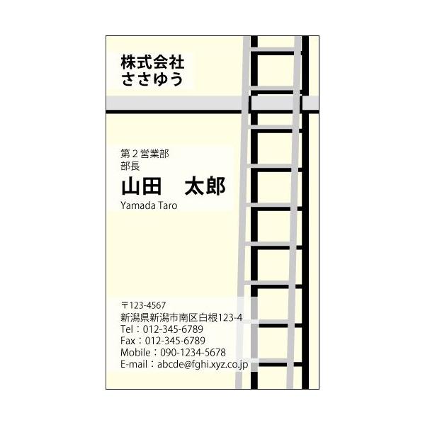 お店、自営業、フリーのご職業からスポーツ、ホビーまで豊富なデザインを取り揃えています ショップカード・ポイントカード・インフォメーションにも！【鳶職・建築・建設・左官・ペンキ・屋根】 用紙サイズ：55mm×91mm枚数：100枚入／1個