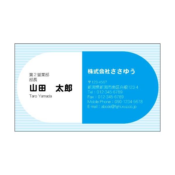 お店、自営業、フリーのご職業からスポーツ、ホビーまで豊富なデザインを取り揃えています ショップカード・ポイントカード・インフォメーションにも！【病院・薬局・薬剤師】 用紙サイズ：55mm×91mm枚数：100枚入／1個