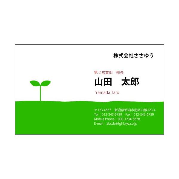 お店、自営業、フリーのご職業からスポーツ、ホビーまで豊富なデザインを取り揃えています ショップカード・ポイントカード・インフォメーションにも！【農業・農家・アグリカルチャー】  用紙サイズ：55mm×91mm枚数：100枚入／1個