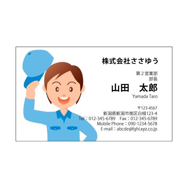 お店、自営業、フリーのご職業からスポーツ、ホビーまで豊富なデザインを取り揃えています ショップカード・ポイントカード・インフォメーションにも！【配送・配達・宅配便・運送・運輸・引越し・便利屋さん】    用紙サイズ：55mm×91mm枚数：...