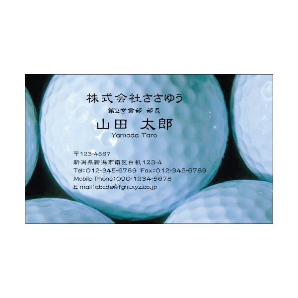お店、自営業、フリーのご職業からスポーツ、ホビーまで豊富なデザインを取り揃えています 【ゴルフ・ゴルフ場・カントリークラブ】 用紙サイズ：55mm×91mm枚数：100枚入／1個