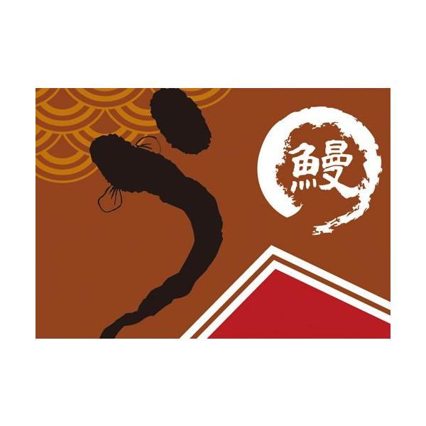 〜敷くだけで食卓がワンランクUP！使い捨てなので汚れても安心〜普段使い・パーティ・お食事会に！飲食店様のテーブルセッティングにも！鰻屋さんの暖簾みたいなデザインの紙製ランチョンマットです。美味しい蒲焼やうな重。やっぱり土用の丑の日には食べた...