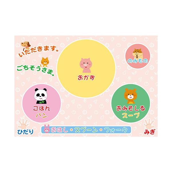 〜敷くだけで食卓がワンランクUP！使い捨てなので汚れても安心〜普段使い・パーティ・お食事会に！かわいい動物と一緒に、正しい配膳を楽しく憶えましょう。※給食の配膳を参考にしています。紙製で使い捨てなので汚れても安心。普段使いにも、お子様のお食...
