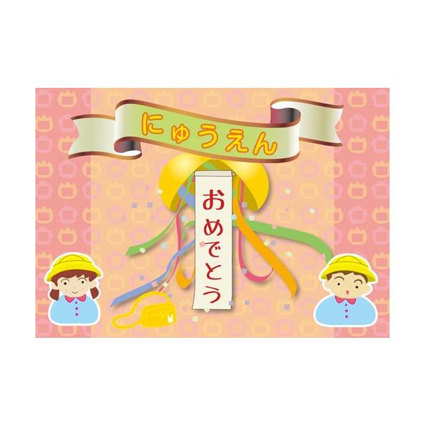 〜敷くだけでお料理がワンランクＵＰ！しかも使い捨てなので汚れても安心〜ご入園・ご入学のお祝いに…楽しい食卓を演出！ご入園おめでとうございます。お子様の晴れの日を可愛いランチョンマットでお祝いしませんか。幼稚園・保育園の入園式は一生に一度です...