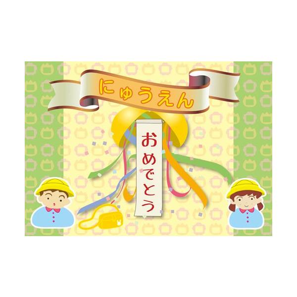 〜敷くだけでお料理がワンランクＵＰ！しかも使い捨てなので汚れても安心〜ご入園・ご入学のお祝いに…楽しい食卓を演出！ご入園おめでとうございます。お子様の晴れの日を可愛いランチョンマットでお祝いしませんか。幼稚園・保育園の入園式は一生に一度です...