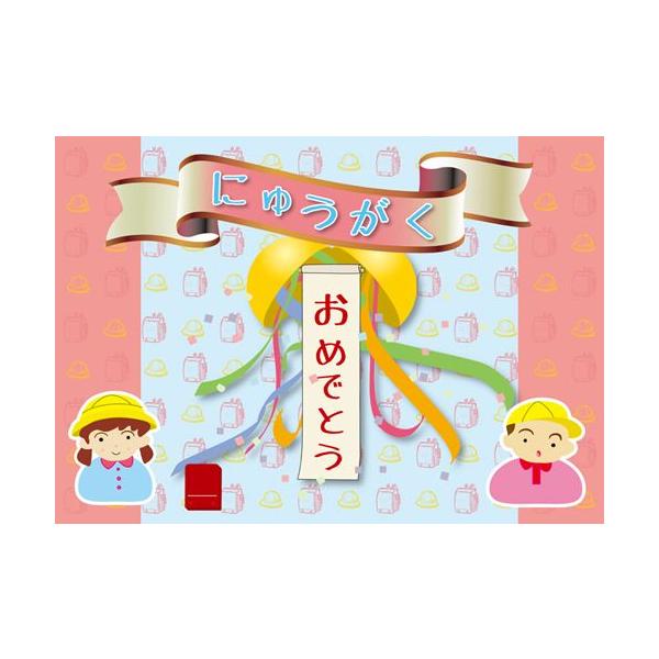 〜敷くだけでお料理がワンランクＵＰ！しかも使い捨てなので汚れても安心〜ご入園・ご入学のお祝いに…楽しい食卓を演出！ご入学おめでとうございます。お子様の晴れの日を可愛いランチョンマットでお祝いしませんか。小学校の入学式は一生に一度です。ちょっ...