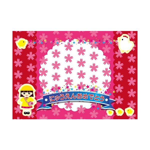 〜敷くだけでお料理がワンランクＵＰ！しかも使い捨てなので汚れても安心〜ご入園・ご入学のお祝いに…楽しい食卓を演出！ご入園おめでとうございます。お子様の晴れの日を可愛いランチョンマットでお祝いしませんか。幼稚園・保育園の入園式は一生に一度です...