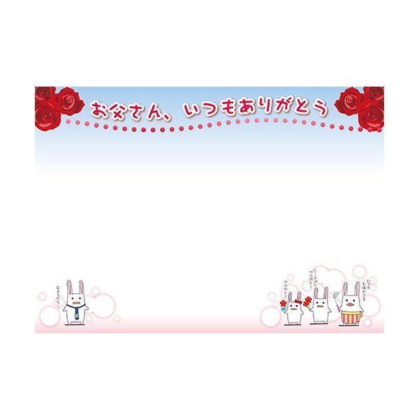 〜敷くだけでお料理がワンランクUP！しかも使い捨てなので汚れても安心〜父の日のお祝いに…楽しい食卓を演出！日頃の感謝の気持ちをランチョンマットで演出してみませんか？おとうさんいつもありがとう。ちょっぴり特別な食卓の演出に、是非どうぞ。10枚...