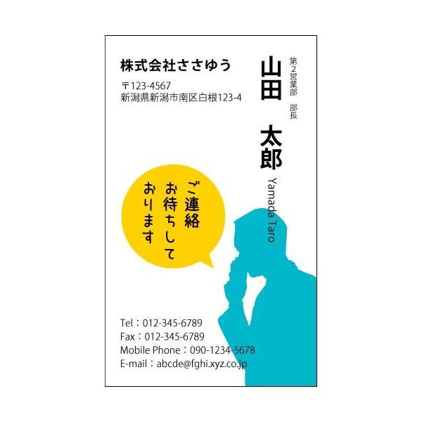 ユーモアとジョークで個性をアピール！ちょっと変わったオモシロ名刺です【さりげない!?アピールで顧客獲得！】   用紙サイズ：55mm×91mm枚数：100枚入／1個