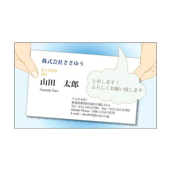 ユーモアとジョークで個性をアピール！ちょっと変わったオモシロ名刺です用紙サイズ：55mm×91mm枚数：100枚入／1個
