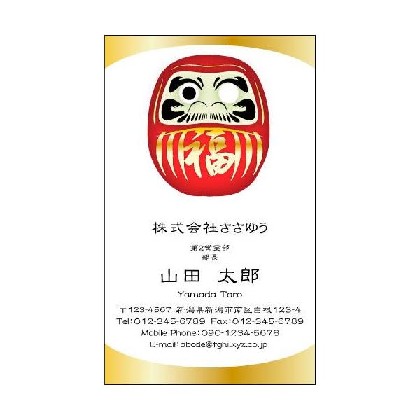 ユーモアとジョークで個性をアピール！ちょっと変わったオモシロ名刺です【商談成立の際には目を描き入れていただきましょう！】 用紙サイズ：55mm×91mm枚数：100枚入／1個