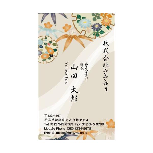 日本の伝統的な和柄や草花をモチーフにした粋で和テイストな名刺です用紙サイズ：55mm×91mm枚数：100枚入／1個