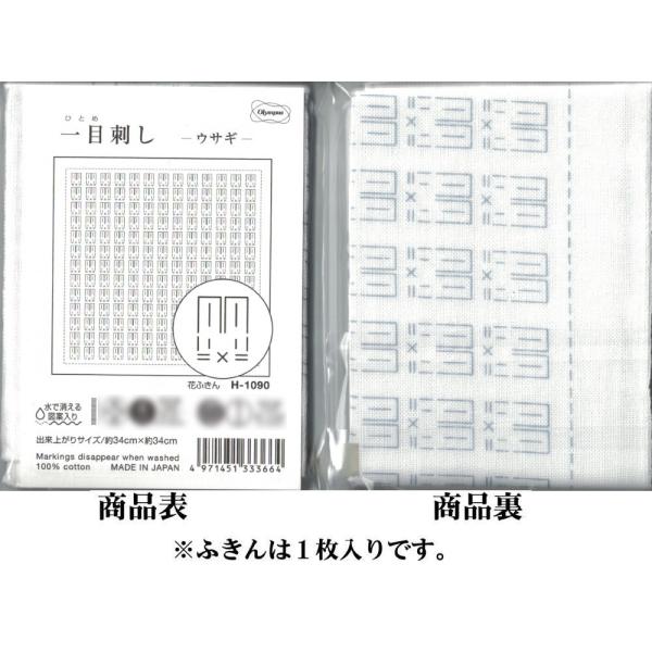 ※この商品に、糸は付属しておりません。※柄の細かさにもよりますが、小鳥屋の刺し子糸１かせで、どのふきん柄も2枚は十分に刺していただけます。オリムパス製糸さんの刺し子ふきんです。柄に沿って縫うだけで、簡単に刺し子ふきんが作れます。プリントは水...