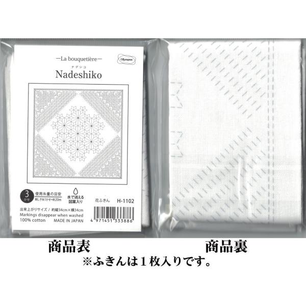 ※この商品に、糸は付属しておりません。※柄の細かさにもよりますが、小鳥屋の刺し子糸１かせで、どのふきん柄も2枚は十分に刺していただけます。オリムパス製糸さんの刺し子ふきんです。プリントは水で消えますので、糸だけが綺麗に残ります。中央は通常の...