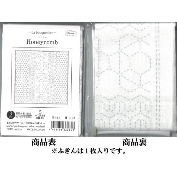 ※この商品に、糸は付属しておりません。※柄の細かさにもよりますが、小鳥屋の刺し子糸１かせで、どのふきん柄も2枚は十分に刺していただけます。オリムパス製糸さんの刺し子ふきんです。プリントは水で消えますので、糸だけが綺麗に残ります。通常の刺し子...