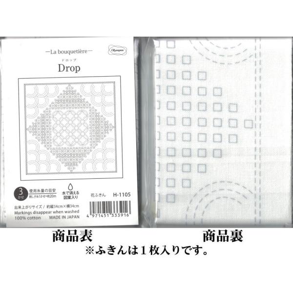※この商品に、糸は付属しておりません。※柄の細かさにもよりますが、小鳥屋の刺し子糸１かせで、どのふきん柄も2枚は十分に刺していただけます。オリムパス製糸さんの刺し子ふきんです。プリントは水で消えますので、糸だけが綺麗に残ります。通常の刺し子...