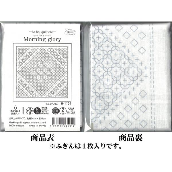 ※この商品に、糸は付属しておりません。※柄の細かさにもよりますが、小鳥屋の刺し子糸１かせで、どのふきん柄も2枚は十分に刺していただけます。オリムパス製糸さんの刺し子ふきんです。プリントは水で消えますので、糸だけが綺麗に残ります。「一目刺し」...