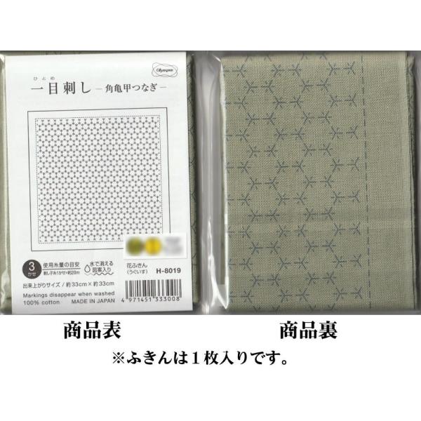 ※この商品に、糸は付属しておりません。※柄の細かさにもよりますが、小鳥屋の刺し子糸１かせで、どのふきん柄も2枚は十分に刺していただけます。オリムパス製糸さんの刺し子ふきんです。柄に沿って縫うだけで、簡単に刺し子ふきんが作れます。プリントは水...