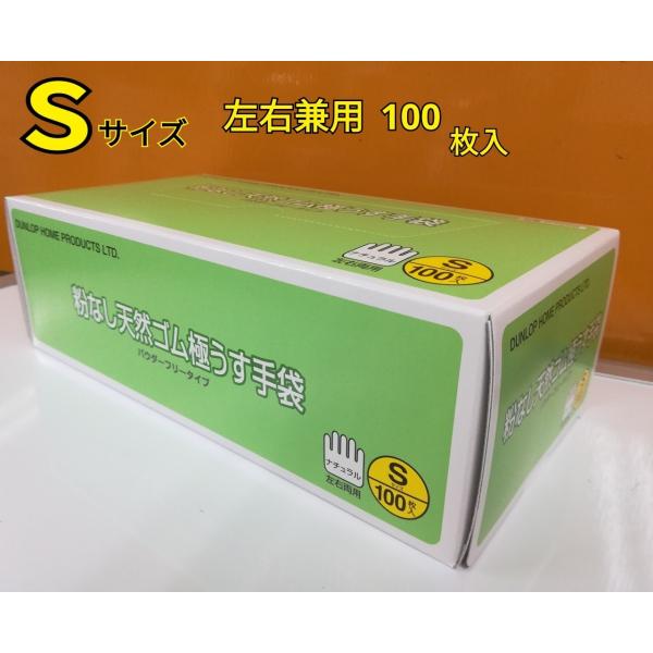 在庫限りの大幅値下げです！この機会にぜひどうぞ！★一回のご注文で　お1人様4箱まで　ご購入いただけます。定価:オープン≪食品衛生法 食品・添加物等の規格基準(厚生省告示第370号)に適合しています。≫■粉なし加工。薄手で着脱しやすい。■優れ...