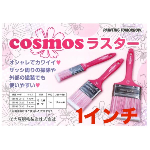 2025.03.11：入荷しました。即納〇　在庫切れでもご注文できます。（入荷まで約5日）10本以上ご購入の方にはバケツをプレゼント！丸型と四角型どちらかになります（選べませんのでご注意ください）★こちらは水溶性刷毛です！★（溶剤塗料は向き...