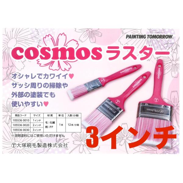 2025.3.11：入荷しました。即納〇　在庫切れでもご注文できます。（入荷まで約5日）10本以上ご購入の方にはバケツをプレゼント！丸型と四角型どちらかになります（選べませんのでご注意ください）★こちらは水溶性刷毛です！★（溶剤塗料は向きま...