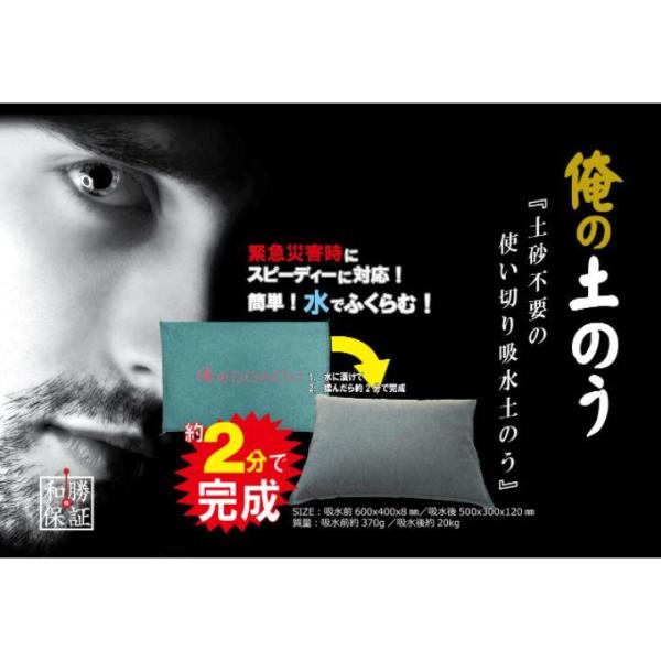 緊急災害の備蓄用に。雨水氾濫、洪水などの水害対策に。ランキング上位の類似品より20mm大きいサイズです！昨今、水害や災害が多発する中、水で膨らむ便利な土のうはいかがですか？いざという時のために災害備蓄としてぜひいかがでしょうか！大きさ、厚み...