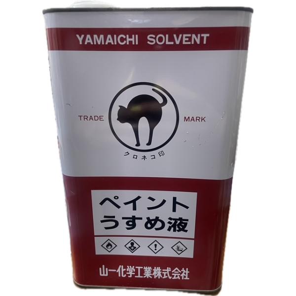 ※注意※個人のお客様には販売できません！法人様・個人事業主様のみご購入可能です。ご住所に企業様名、屋号等をご明記ください。残り一つとなります！こちら完売の場合、次回入荷未定です。※在庫として眠っていたものですが未開封です。---山一化学工業...