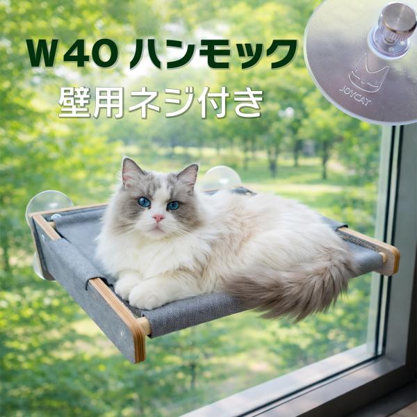 サイズ  　W ４０ x H １５ x D ４２ (cm)素材  　ボード ・ 合皮固定具  　吸盤・ボード用ネジ（アンカー付き）　上記の両方とも付属しています商品説明     壁（石膏ボード・ベニヤなど）や、ガラス面に使用できるハンモック...