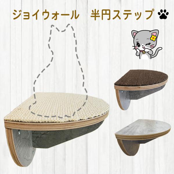 【サイズ】W ２８ x H １８ x D ２１ (cm)【素材】ボード　・　麻【商品説明】壁（石膏ボード・ベニヤなど）や、ガラス面に使用できるキャットウォーク用のステップです。プレーンタイプと麻シート付のタイプがありますので用途に合わせてお...