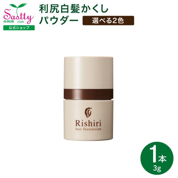 パウダーの粒子が細かいので、白髪1本1本にしっかり密着して、自然にカバーしてくれます。頭皮にも密着し髪密度がアップして見えますので、分け目の薄さ対策にもおすすめです。※メイクアップ効果による※使用感・効果には個人差がございます。効果を保証す...