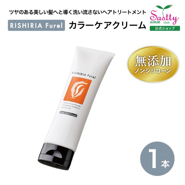 染め上がりの色を美しく守るダメージから髪を守り、カラーシャンプーの色持ちをアップ。 うねりやパサつきを防いで、ツヤのある髪へ導きます。