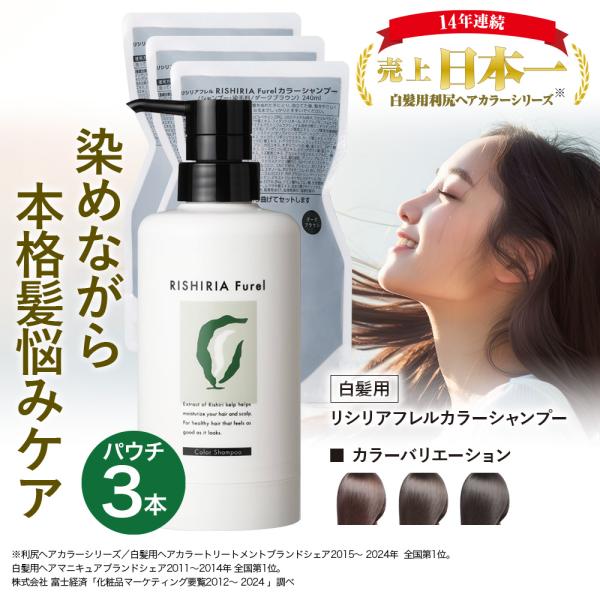 調香師監修 ホワイトフローラルの香り。リシリアフレル カラーシャンプーは毎日のシャンプーで汚れを落としながら、泡で白髪を染めるカラーシャンプー。洗うたび徐々に白髪が目立たなくなり、自然な仕上がりが楽しめます。独自のキメ細かい泡が特徴独自技術...