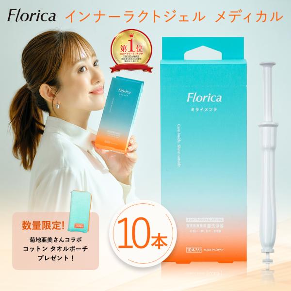 【発売日：2026年06月02日】フロリカ Florica インナーラクトジェル インナーラクトジェル メディカル フロリカ 膣洗浄 フロリカ 使い方 生理 終わりかけ 匂い 生理後 すっきりさせる方法 生理 5日目 臭い 生理 終わりかけ...