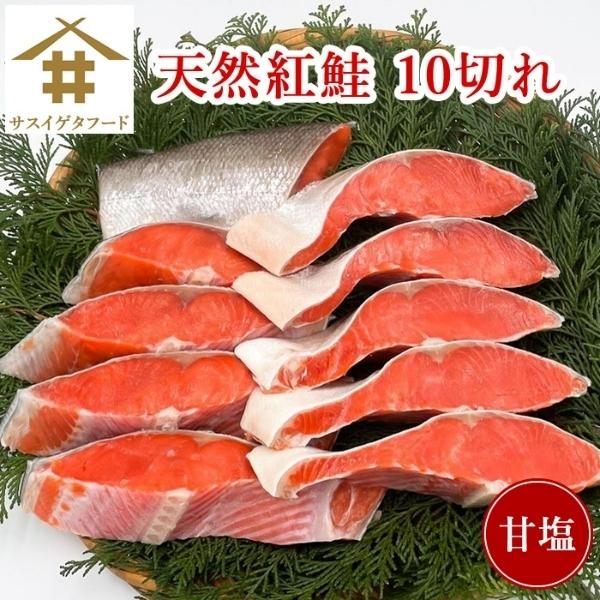 こんにちは、店長のミサキです。当店イチオシの紅鮭です。旨味の強い紅鮭を贅沢に厚切りでお届けします。当店の紅鮭は、お店で片身を手切りしています。丁寧に一枚一枚個包装していますので、自宅で小分けする必要はなく、食べたい分だけ解凍してすぐにお召し...