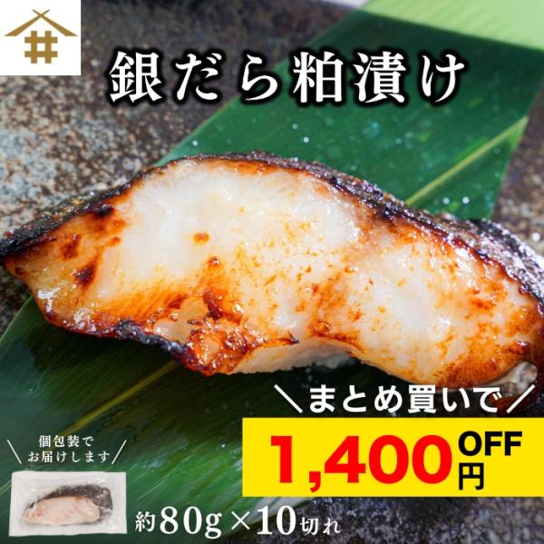 こだわりの酒粕に漬け込み、優しい味に仕上げました。酒粕の豊かな風味をお楽しみください！▼銀だら粕漬け▼【原材料】銀だら（アメリカ）、酒粕、発酵調味料、砂糖、たん白加水分解物調味料（たん白加水分解物）／甘味料（ソルビトール、カンゾウ、ステビア...