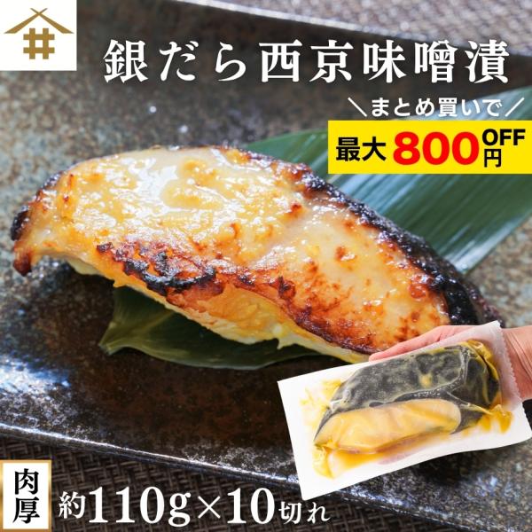本格的な手法で特製味噌に丁寧に漬け込みました。上質な脂の銀だらと味噌の旨味を是非お楽しみください！▼銀だら西京味噌漬け▼【原材料】銀だら（アメリカ）、米みそ、発酵調味料、砂糖、たん白加水分解物調味料（たん白加水分解物）、食塩／甘味料（ソルビ...