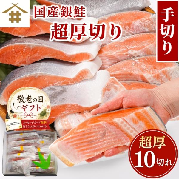 当店、イチオシの国産銀鮭です。旨味の強い栄養豊富な紅色の鮭を厚切りで贅沢にどうぞ。うるおいのある美しい紅色は美味しさの証です。厚く切った貴重な国産銀鮭は、旨味の強い濃い食味とほどよく脂ののったしっとりなめらかな口当たりが特徴です。当店の鮭は...